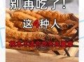 冬虫夏草花什么人不能吃_三类人禁忌