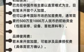 加盟星巴克需要多少钱_星巴克加盟条件