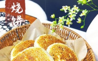 烤箱烤烧饼的做法大全_怎样烤出外酥里嫩的烧饼