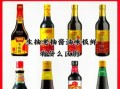 生抽和老抽的区别_酱油怎么选才健康