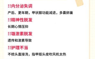 女生掉发严重怎么办_女生脱发严重如何改善