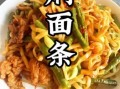 河南焖面条怎么做_家常做法步骤详解