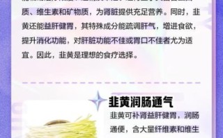 韭黄为什么不能多吃_医生提醒少吃韭黄的原因