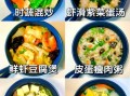 养胃清淡的家常菜有哪些_怎么做