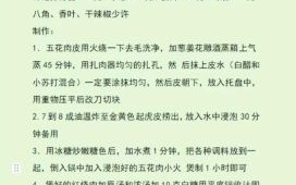 啫啫煲的做法_啫啫煲酱汁怎么调