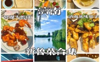 鲁菜十大招牌菜有哪些_正宗做法怎么学