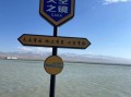 青海有什么好玩的景点_青海湖茶卡盐湖怎么玩