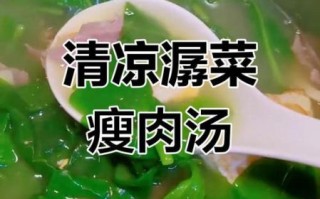 潺菜汤的功效与作用_潺菜汤能天天喝吗