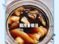 醋泡姜的正确做法窍门_醋泡姜用哪种醋最好