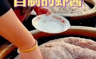 虾子酱怎么做_虾子酱家常做法