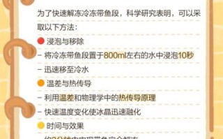 冻带鱼怎么处理干净_冻带鱼清洗技巧