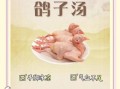 清炖鸽子汤的功效与作用_孕妇能喝吗