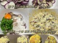 茄子鸡蛋怎么做_茄子鸡蛋的家常做法