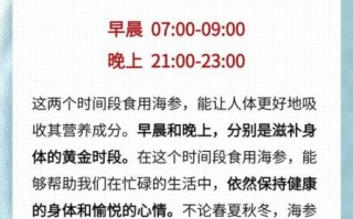 海参每天吃多少为宜_海参一天吃多少克合适