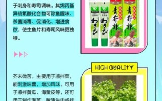 青芥辣是什么味道_青芥辣和芥末区别