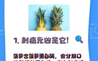 菠萝会上火吗_吃菠萝口腔溃疡怎么办