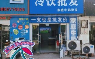 冷饮热饮加盟哪家好_加盟费用多少钱