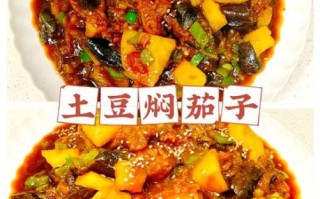 怎么炖茄子好吃_家常茄子炖法