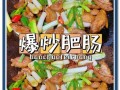 爆炒肥肠怎么做_肥肠怎么洗才干净