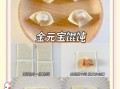 云吞怎么包才好看_云吞包法有几种