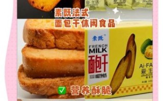 面包干怎么做_面包干保存多久