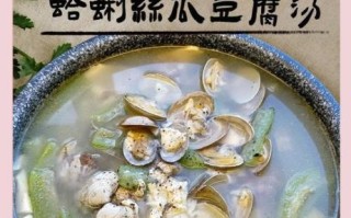 河蚌豆腐汤怎么做好吃_河蚌豆腐汤的做法步骤图