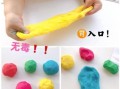 一二三年级做泥简单方法_安全无毒配方