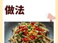 凉拌折耳根怎么做_折耳根怎么去除腥味