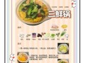 三鲜砂锅怎么做_三鲜砂锅需要哪些食材
