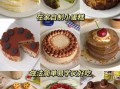 蛋糕怎么做_简单好吃