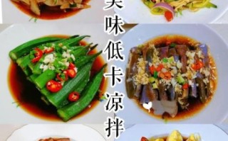 杭州凉菜菜谱大全_有哪些经典做法