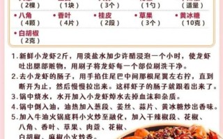 爆炒龙虾怎么做_爆炒龙虾用焯水吗