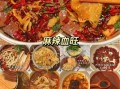 川菜怎么做才正宗_家常川菜做法大全