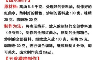 酱猪蹄怎么做_酱猪蹄配料表