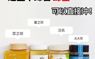 中国十大蜂蜜品牌哪个好_正宗蜂蜜怎么选