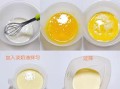 蛋挞液的做法_蛋挞液怎么调才嫩滑