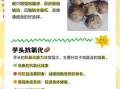 芋头的营养价值和功效与作用_吃芋头能减肥吗