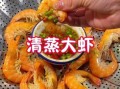 青虾怎么煮_青虾煮多久才熟
