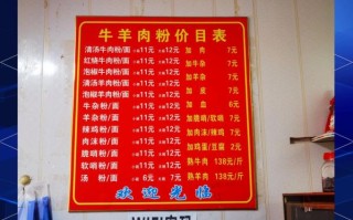 花溪牛肉粉加盟多少钱_花溪牛肉粉加盟费明细