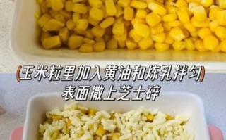 饭店蛋酥玉米粒怎么做_家庭复刻技巧
