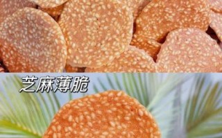 香脆芝麻薄饼怎么做_芝麻薄饼为什么不够脆 香脆芝麻薄饼怎么做_芝麻薄饼为什么不够脆