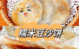 糯米豆沙饼怎么做_糯米豆沙饼热量高吗