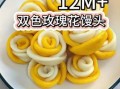花色馒头怎么做图解_花色馒头做法大全