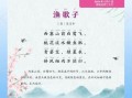 渔歌子张志和拼音怎么读_渔歌子张志和全文注音版
