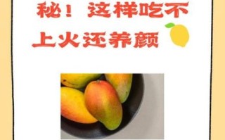 芒果性凉为什么会湿热_湿热体质能吃芒果吗