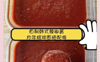 韩国甜辣酱怎么做_正宗韩式辣酱配方