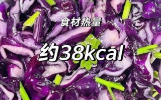 紫甘蓝可以凉拌吗_凉拌紫甘蓝的做法