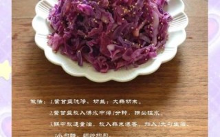 凉拌紫甘蓝怎么做不苦_紫甘蓝焯水还是直接拌