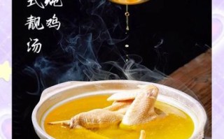 炖鸡汤要不要先焯水_焯水后汤会更鲜吗