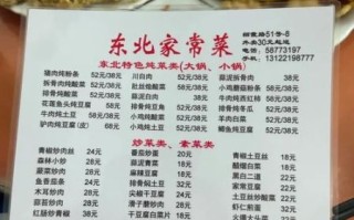 东北家常菜谱大全带图片_东北菜怎么做才正宗